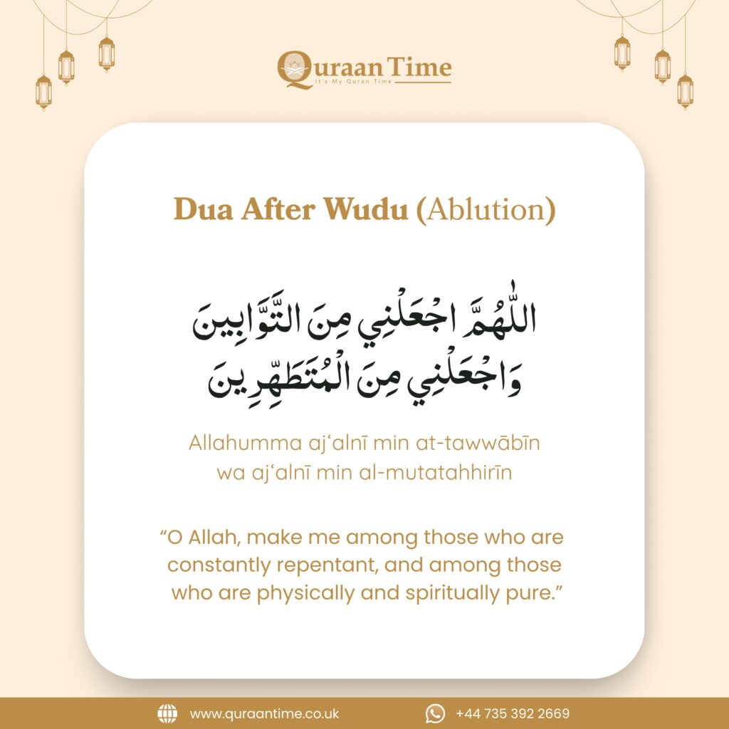 Dua After Wudu (Ablution) - Quraantime Academy