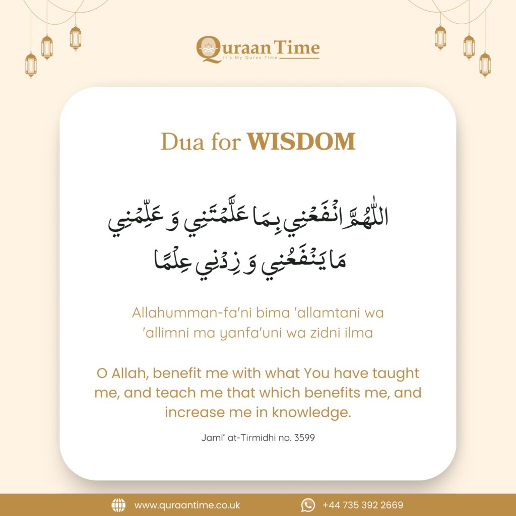 Dua for WISDOM - Quraantime Academy