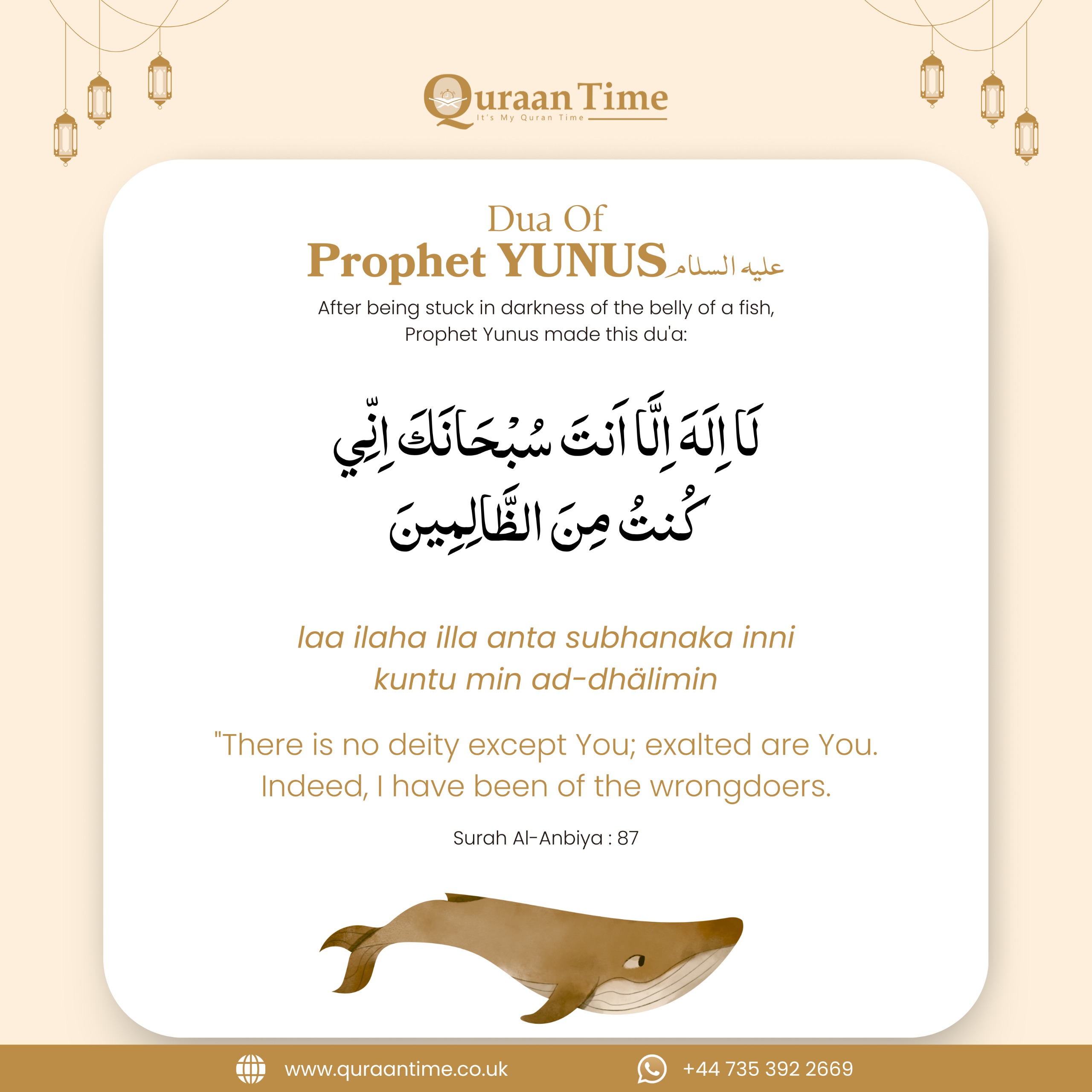 Dua of Prophet Yunus علیه السلام - Quraantime Academy